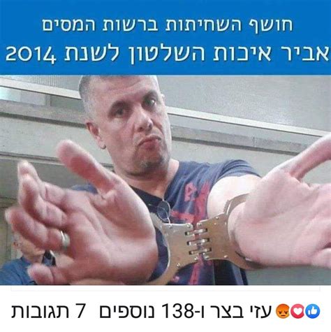 רפי רותם