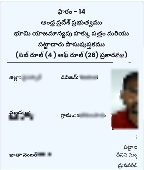 How To Download Pattadar Passbook In Ap 2024 Bhadravision