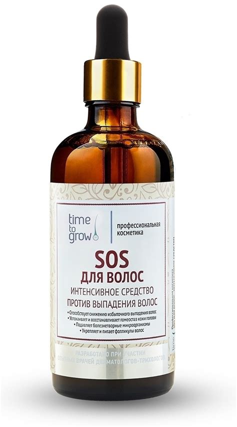 Купить Time to Grow Лосьон SOS для волос - интенсивное средство против ...