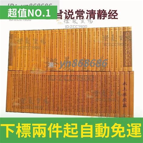 直銷虔誠經書 竹簡刻字清靜經太上感應篇道教文化經書教堂拍攝用品道德經全文 露天市集 全台最大的網路購物市集