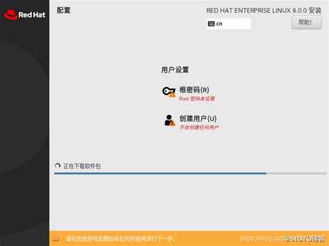 red hat enterprise linux 8 0 安装（全网最详细版） rhel安装包 csdn博客