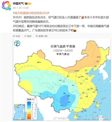 最高气温10℃以上！成都开启回温模式四川在线