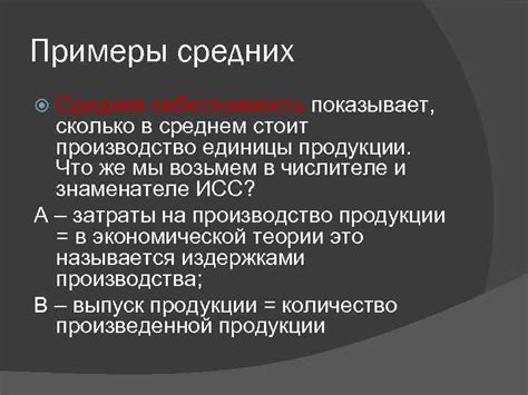 Общее понятие о средних величинах Средняя величина