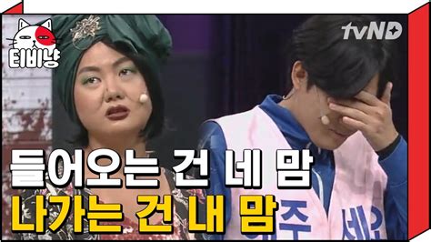 티비냥 나래bar를 아냐구요 황제성이 자기 손으로 팬티까지 벗는 곳이에요ㅠ 코미디빅리그 Youtube
