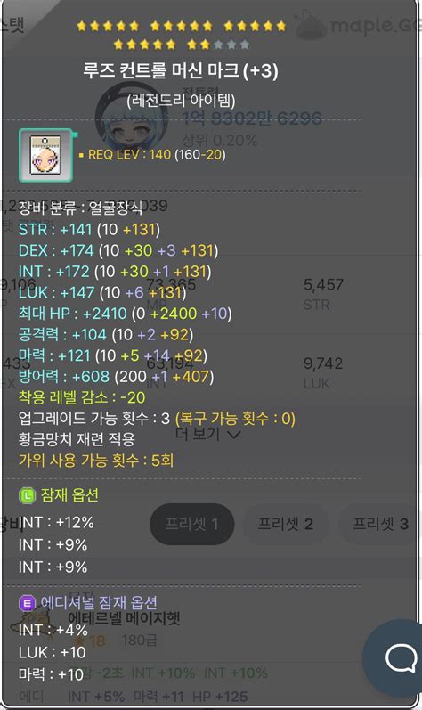 해방하고도 딜 개처약하길래 어제 급발진해서 산건데 메이플스토리 에펨코리아