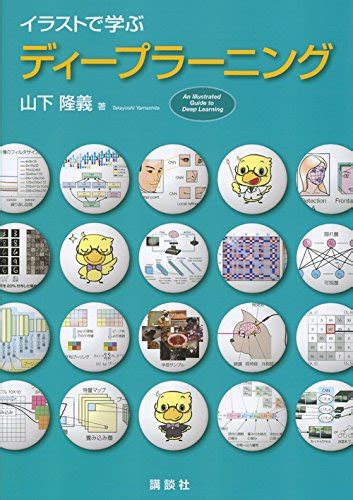 Tensorflow はじめの一歩2 みらいテックラボ