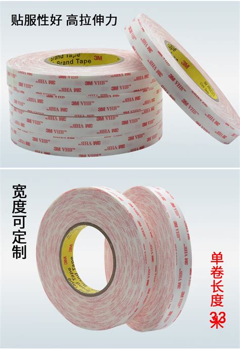 3m4914双面胶VHB高粘耐高温胶带 模切之家