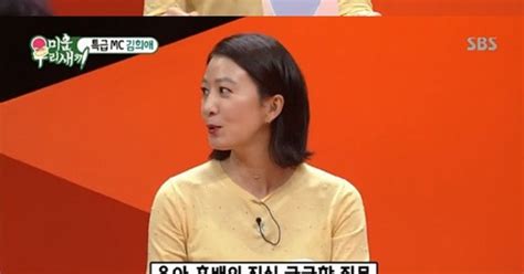 미우새 김희애 아들 키울 때 가장 힘든 점 좋을 때를 물어봐라 폭소