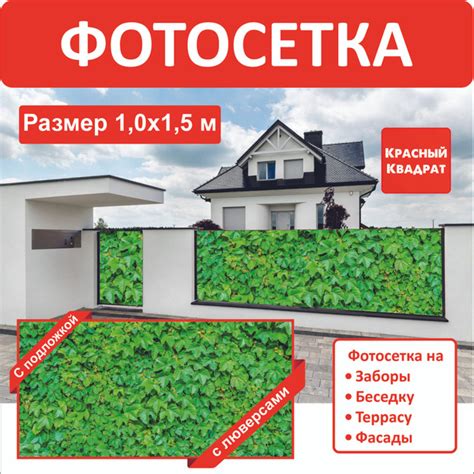 Характеристики Фотосетка для забора, беседок, террас, фасадов. Зелёный ...