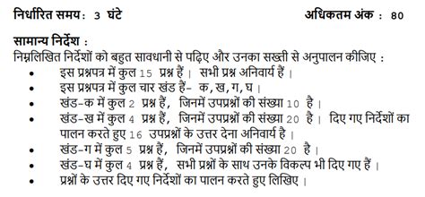 Cbse Class 10 Marking Scheme 2026 Cbse 10th Subject Wise Marking Scheme