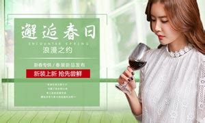 淘宝春季女装新品海报设计PSD源文件 大图网图片素材
