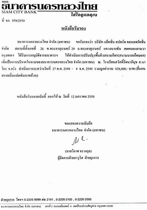 บริษัท แอ็คชั่นสปอร์ต คอนสตรัคชั่น จำกัด