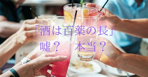 酒は百薬の長は嘘！？ Wonderwall⤴︎