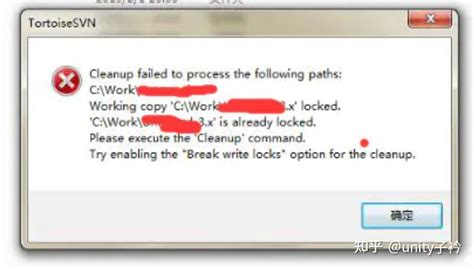 Svn Cleanup失败解决方法 知乎