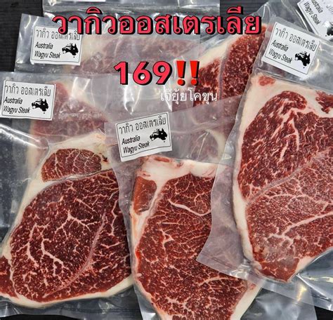 มีนาคมแล้วน้า ใครใช้เยอะ ตุนเลย เจ๊ยุ้ยโคขุน ขายส่ง เนื้อโคขุน