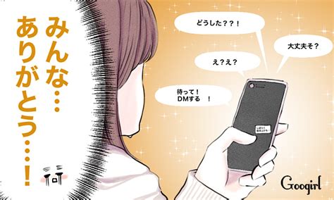 一刻も早く元カレを忘れたい！「失恋直後の女子」が立ち直る方法vol4 女子力アップcafe Googirl