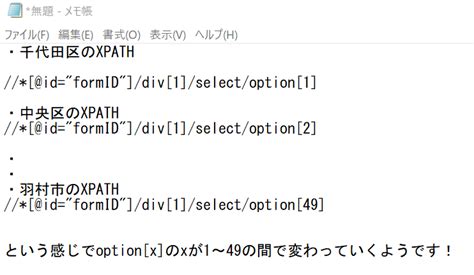 Python Selenium Xpath