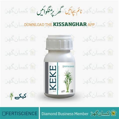 Keke 30sc 35ml Topramezone Post Emergence Herbicide For Sugarcane And