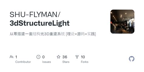 Github Shu Flyman Dstructurelight D
