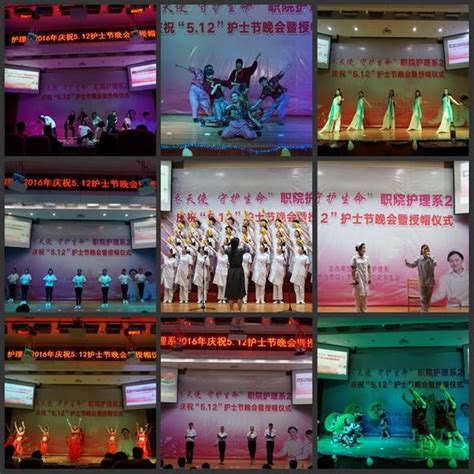 白衣天使 守护生命——学院护理系成功举办“5·12国际护士节”晚会暨授帽仪式 宣城职业技术学院