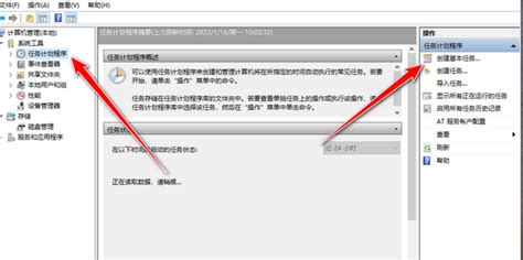 如何创建任务计划程序360新知