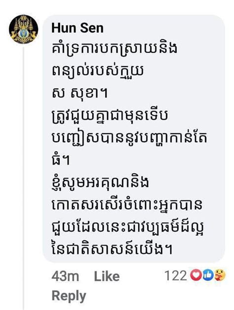 ក្រោយផ្ទុះរឿងលើស្ពានជ្រោយចង្វារ សម្តេចតេជោ ហ៊ុន សែន គាំទ្រទាំងស្រុង ចំពោះការធ្វើបែបនេះ