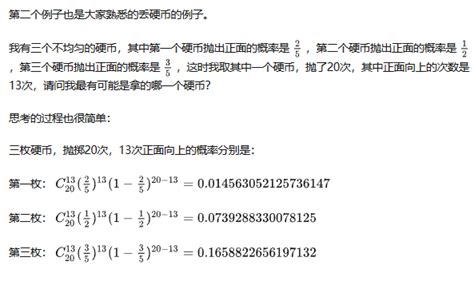 机器学习算法实践 离散型随机变量的似然函数 csdn博客