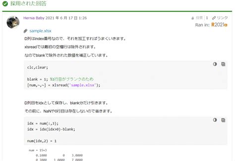 MATLAB Answers Q A Hernia Baby さん MATLAB ユーザーコミュニティー MATLAB Simulink