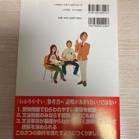 佐々木和彦の基礎からがっちり英文法 本