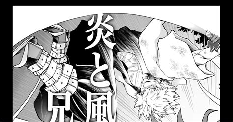 煉獄兄弟 炎と風の兄弟たち 機械のマンガ 不死川兄弟 尊い Pixiv