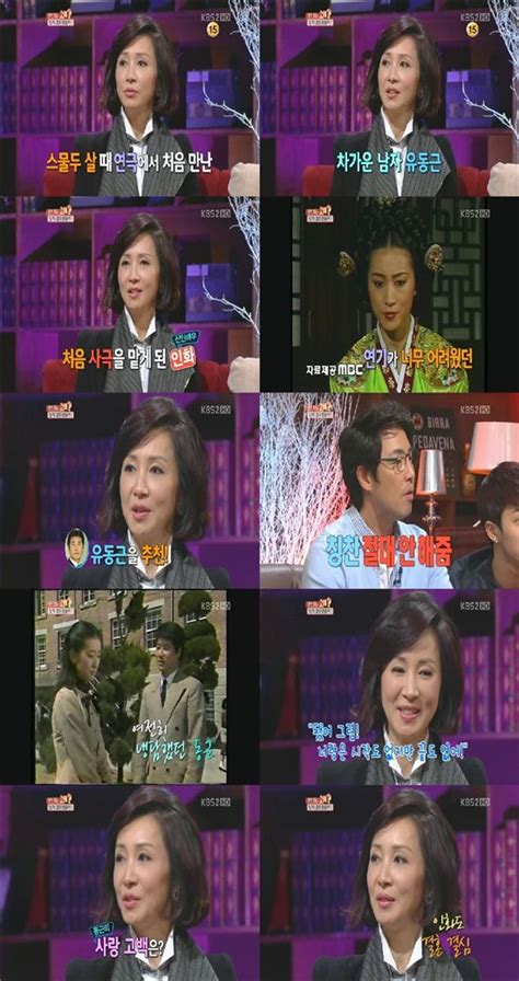 전인화 남편 유동근과 러브스토리 공개 아시아경제