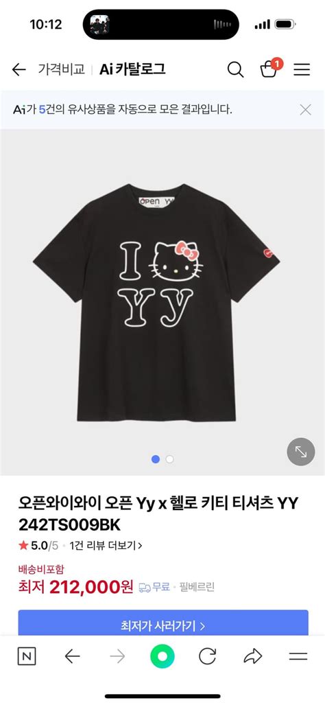 Open Yy X Hello Kitty T Shirts 후루츠패밀리