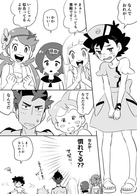 Lillie Ash Ketchum Lana Mallow Kiawe And 1 More Pokemon And 2