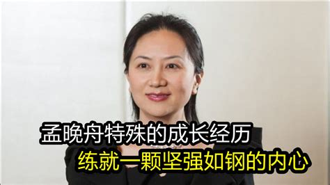 孟晚舟华为副董事长、轮值董事长、cfo搜狗百科