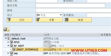 Sap提供restful给第三方调用的接口实现 优通sap