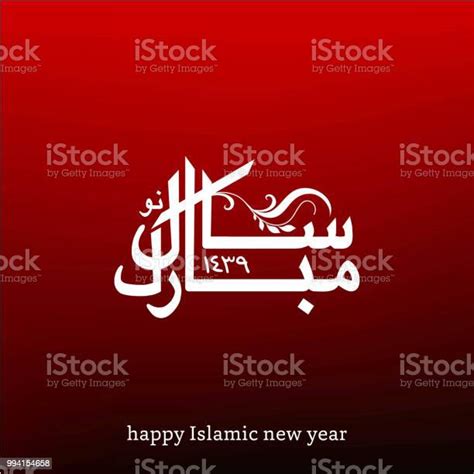 Selamat Tahun Baru 2017 Teks Huruf Tangan Kaligrafi Tahun Baru