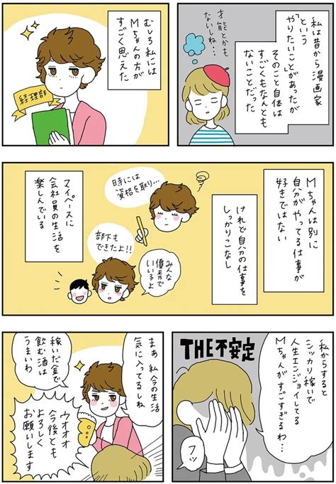 「できないもんはできない！」諦めの境地に達した漫画家がたどり着いた考えとは／がんばらなくても死なない（1）（画像4954） レタスクラブ