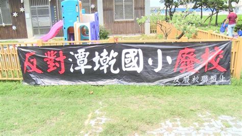 反對母校潭墘國小停招！ 彰化小三生寫信向蔡總統陳情｜四季線上4gtv