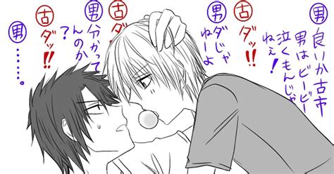 べるぜバブ 【腐】貴坊【おがふる】 46のマンガ おがふる 男鹿辰巳 古市貴之 Pixiv