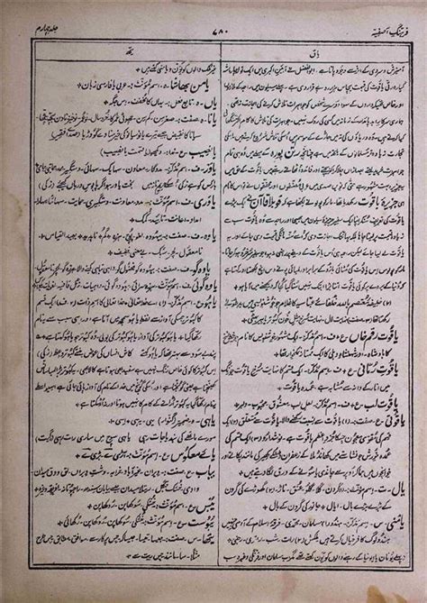 Meaning Of یایتخت اسراعیل Rekhta