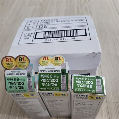 브이티 리들샷100 300 스페셜 홈케어