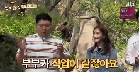 한끼줍쇼 김소연 남편 이상우 홍종현과 키스신 묵묵히 보더니 맥주
