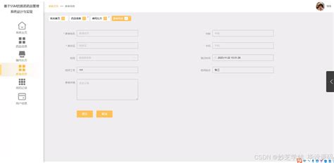 Nodejs基于的医药药品管理系统设计与实现程序论文 可用于毕业设计医院药品管理系统毕业设计论文 Csdn博客