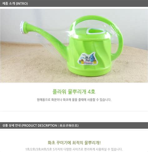플라워 물뿌리개4호 물조리개 화분물조리개 원예용물조리개 정원용물조리개 물조루 꽃물조리개 나무물조리개