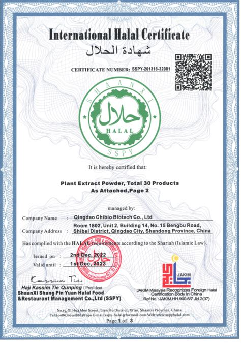 Certificates Vegetal Chitosan Manufacturer