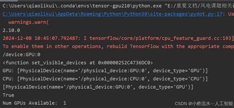 安装tensorflow Gpu的保姆级教程python310 Tensorflow Gpu Csdn博客