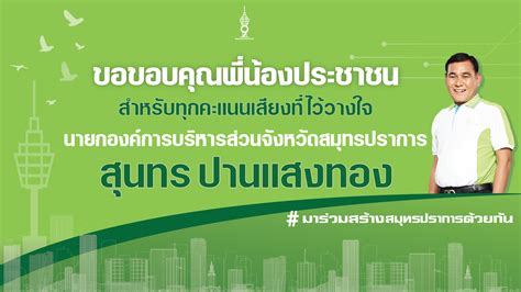 โรงเรียนเทศบาลศรีบุณยานุสสร โรงเรียนเทศบาลศรีบุณยานุสสรณ์