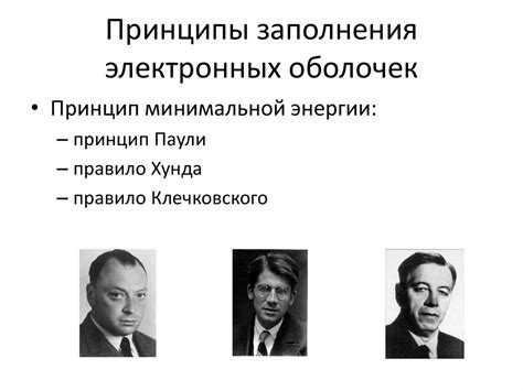 электронное строение атома презентация онлайн