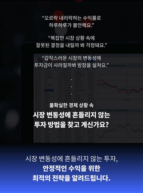 통계적 차익거래로 안정적인 수익 창출 페어 트레이딩 1개월 설치만 하셔도 2주간 무료체험 가능 로셈 트레이딩 아카데미