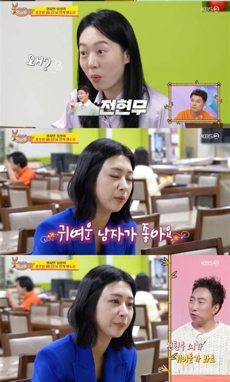 전현무 또 후배 아나운서와 커플 탄생…홍주연 내 이상형 사당귀